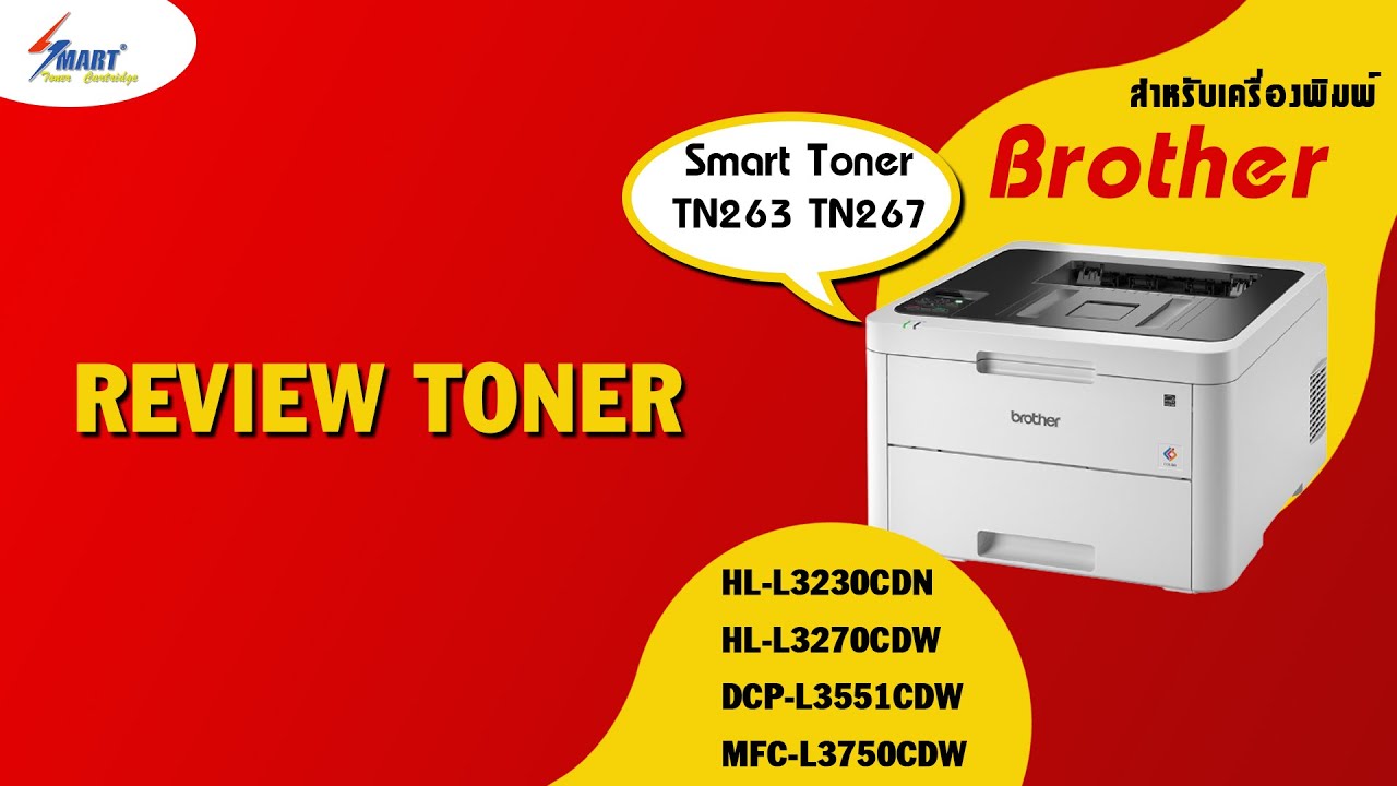 review เปลี่ยนชุดดรัม drum unit DR-263CL Drum ตลับดรัม เทียบเท่า ...