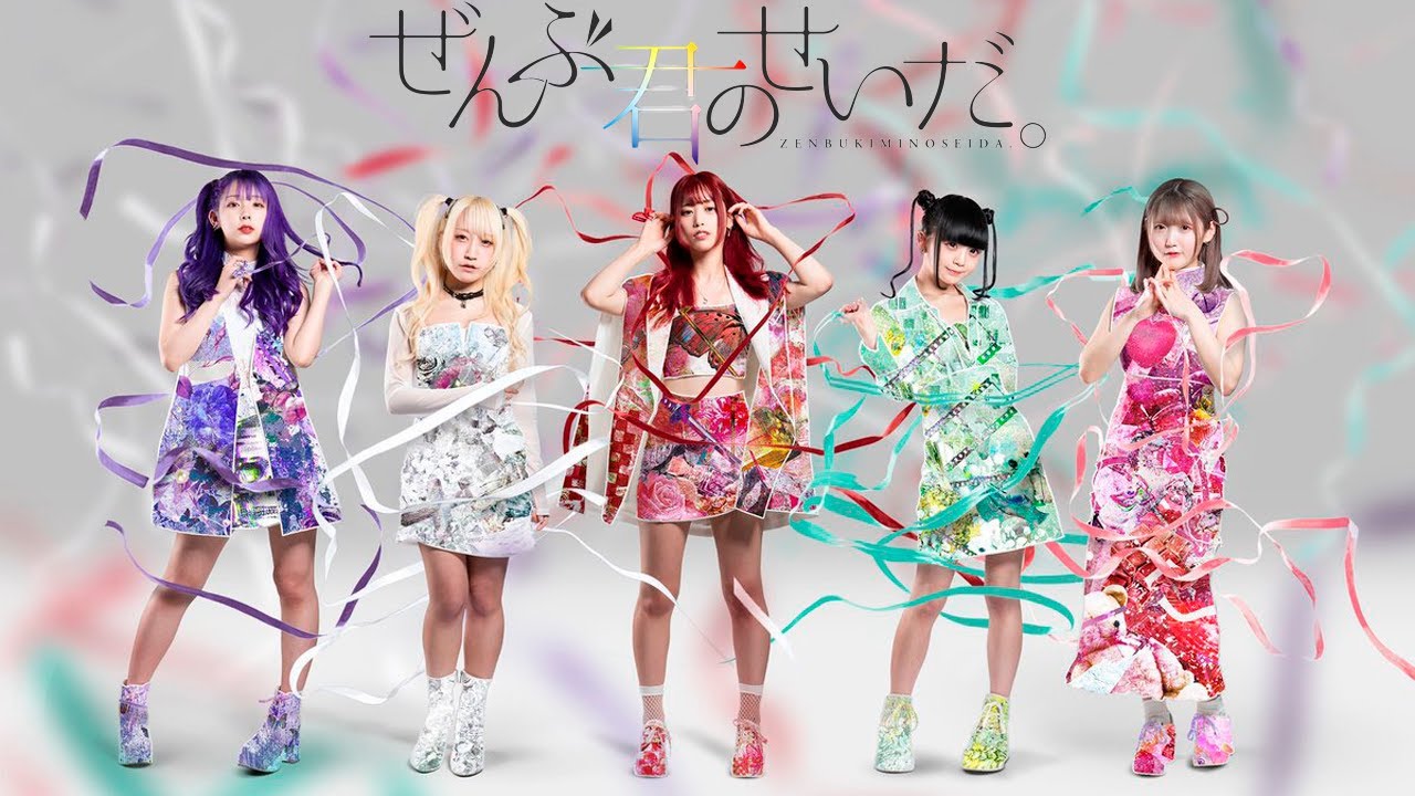 Zenbu Kimi no Sei da: "Las IDOLS Enfermizamente Lindas" (2015 a 2023 ...