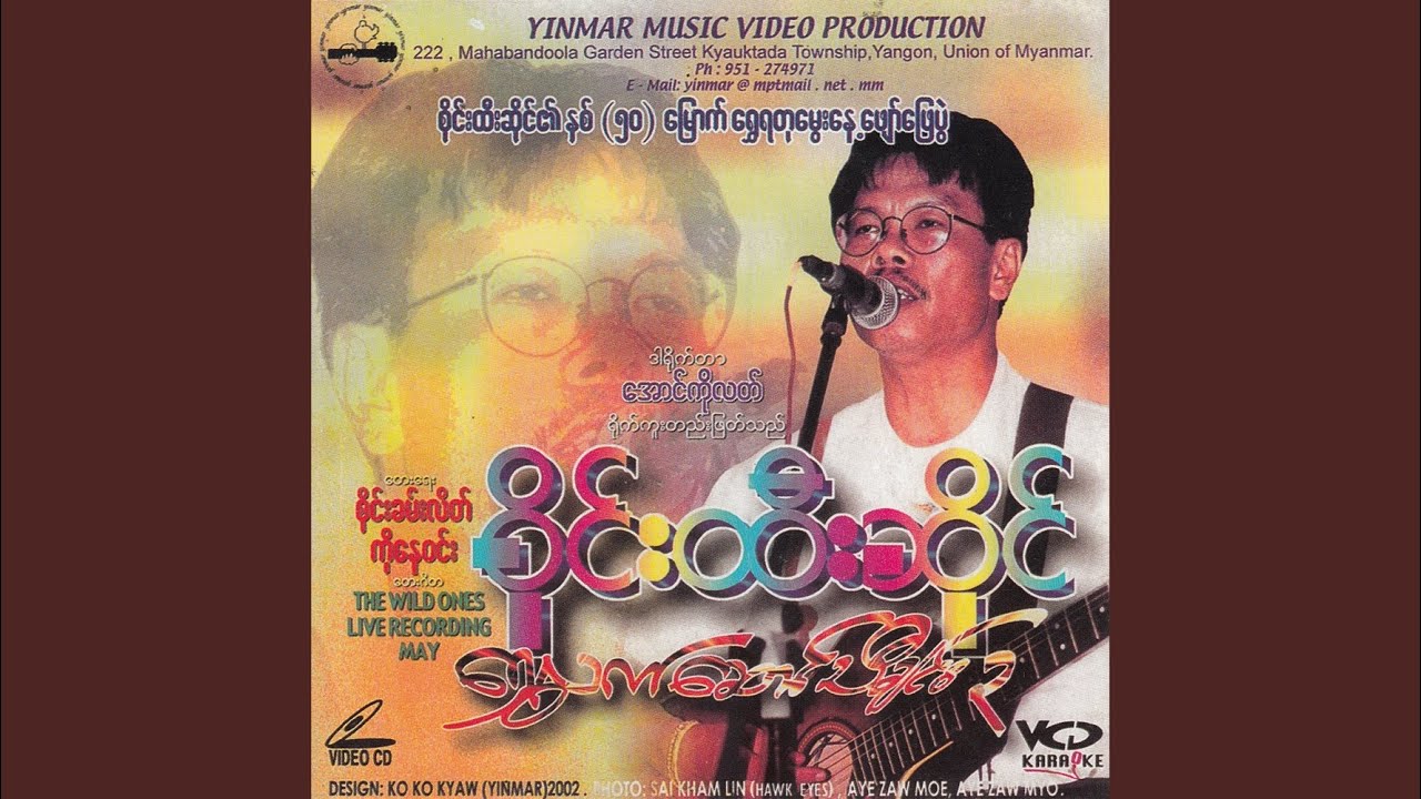 Sai Htee Saing စဉ်းစားပါဦး Chords Chordify