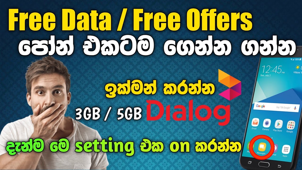 Dialog Free Data | Free Offers | පෝන් එකටම ගෙන්න ගන්න | On this Setting ...