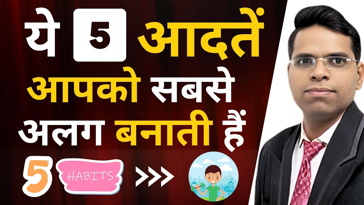 ये आदतें आपको सबसे अलग बनाती है | successful logo ki habits ...