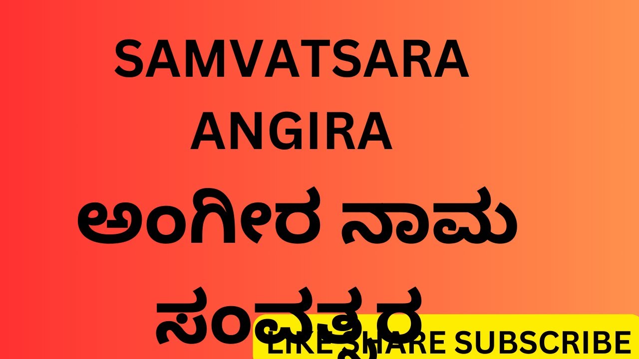 The Angira name derived from Angira Rishi, associated with knowledge ...