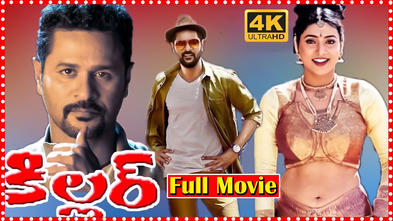 Killer Telugu Full Length Movie || Prabhu Deva, Roja, Manobala || TFC ...