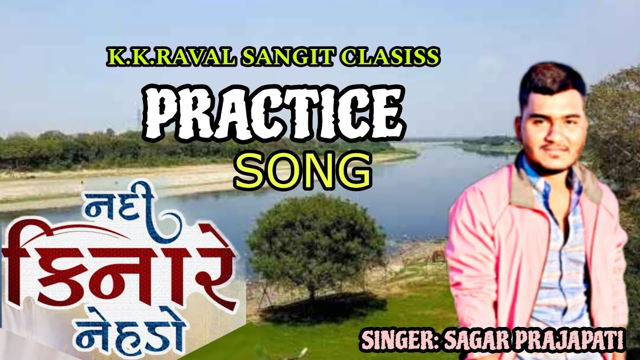 KKRAVAL SANGIT CLASISS/ SAGAR PRAJAPATI PRACTICE SONG - YouTube KKRAVAL SANGIT CLASISS/ SAGAR PRAJAPATI PRACTICE SONG - YouTube