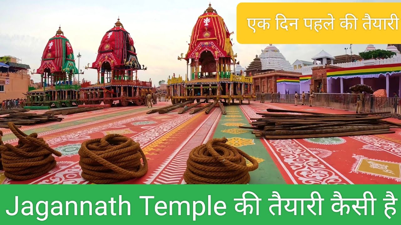 Jaganath Rath Yatra Preparation History and latest Update - YouTube