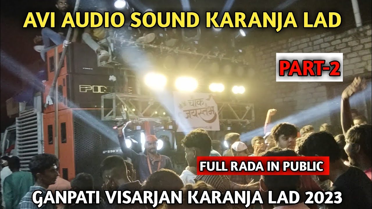Avi Audio Sound Karanja Lad |Ganpati Visarjan Karanja Lad 2023 |Part-2 ...