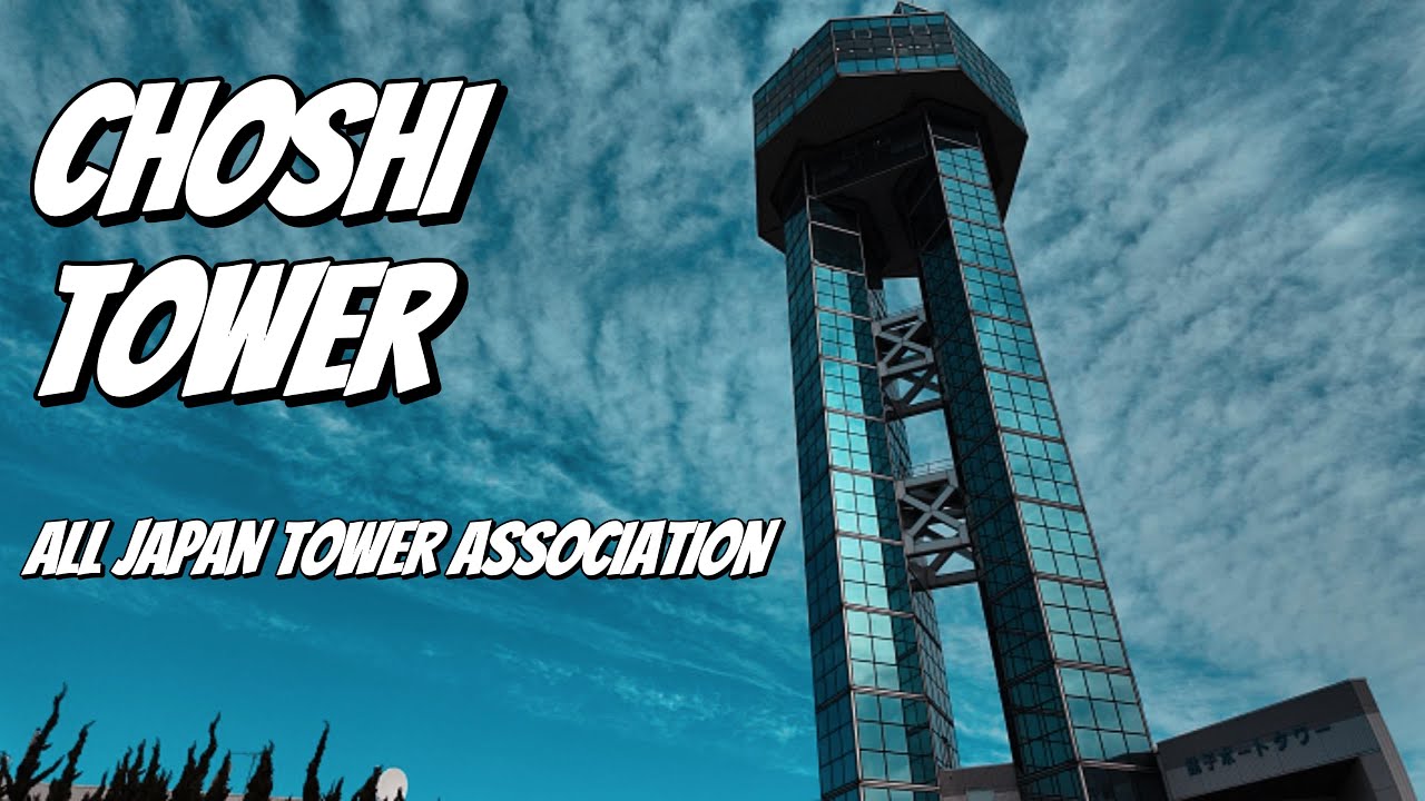 Choshi Port Tower | Chiba | 20 All Japan Tower Federation | #chiba | # ...