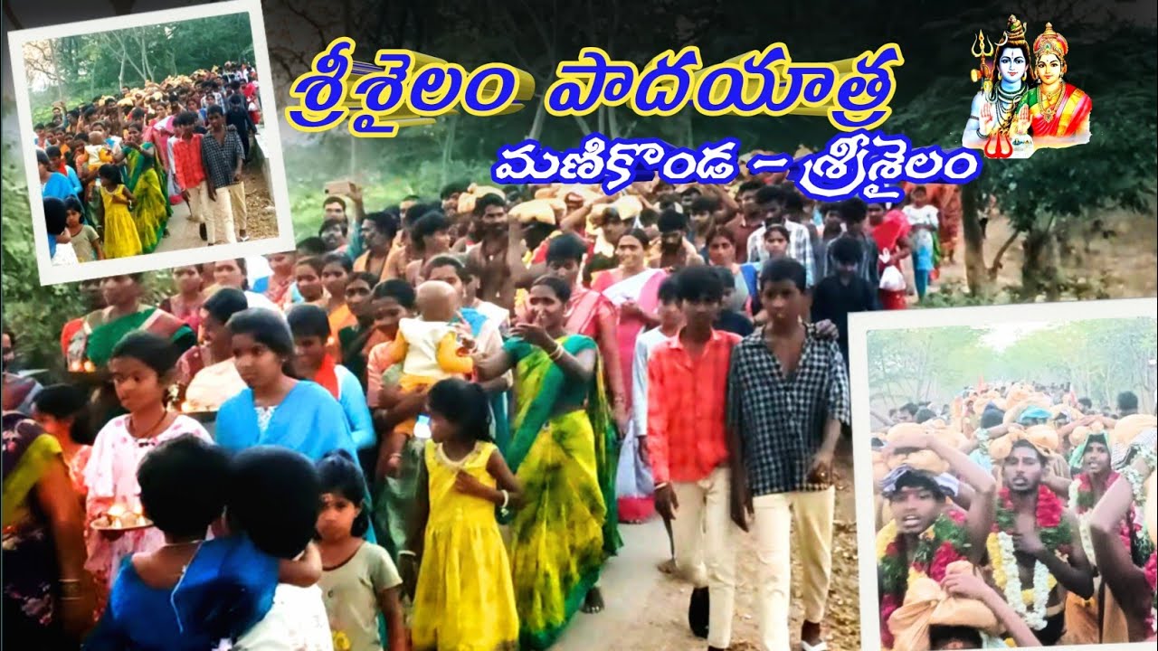 Srisailam Padayatra || manikonda to srisailam || శ్రీశైలం పాదయాత్ర ...