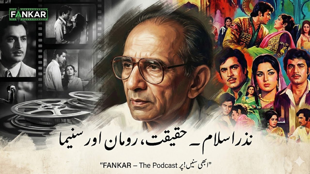 Nazar-ul-Islam | Legendary Pakistani Film Director | Lollywood History ...
