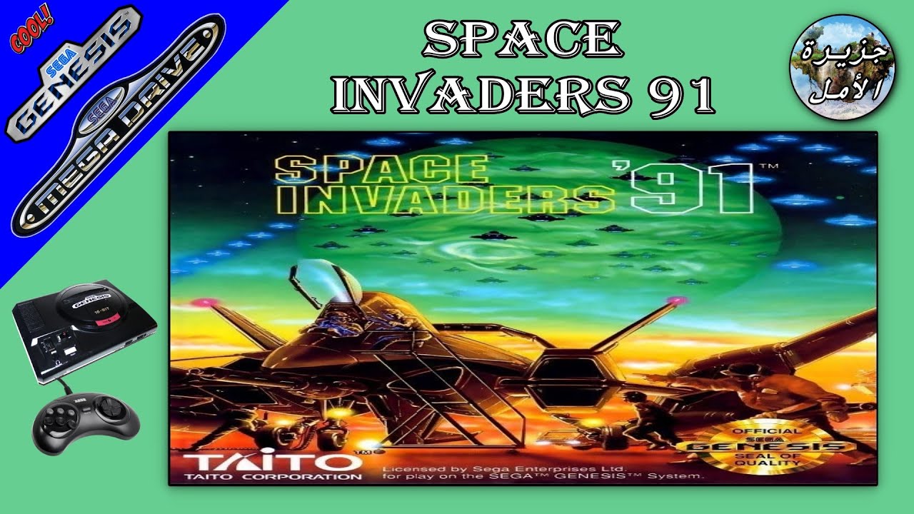 لعبة غزاة الفضاء || Space Invaders 91 ( Sega Genesis/Mega Drive ) - YouTube