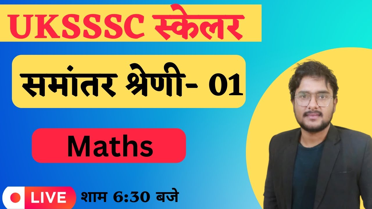 UKSSSC SCALER 2024- समांतर श्रेणी | UKSSSC स्केलर भर्ती 2024 | KC Classes - YouTube