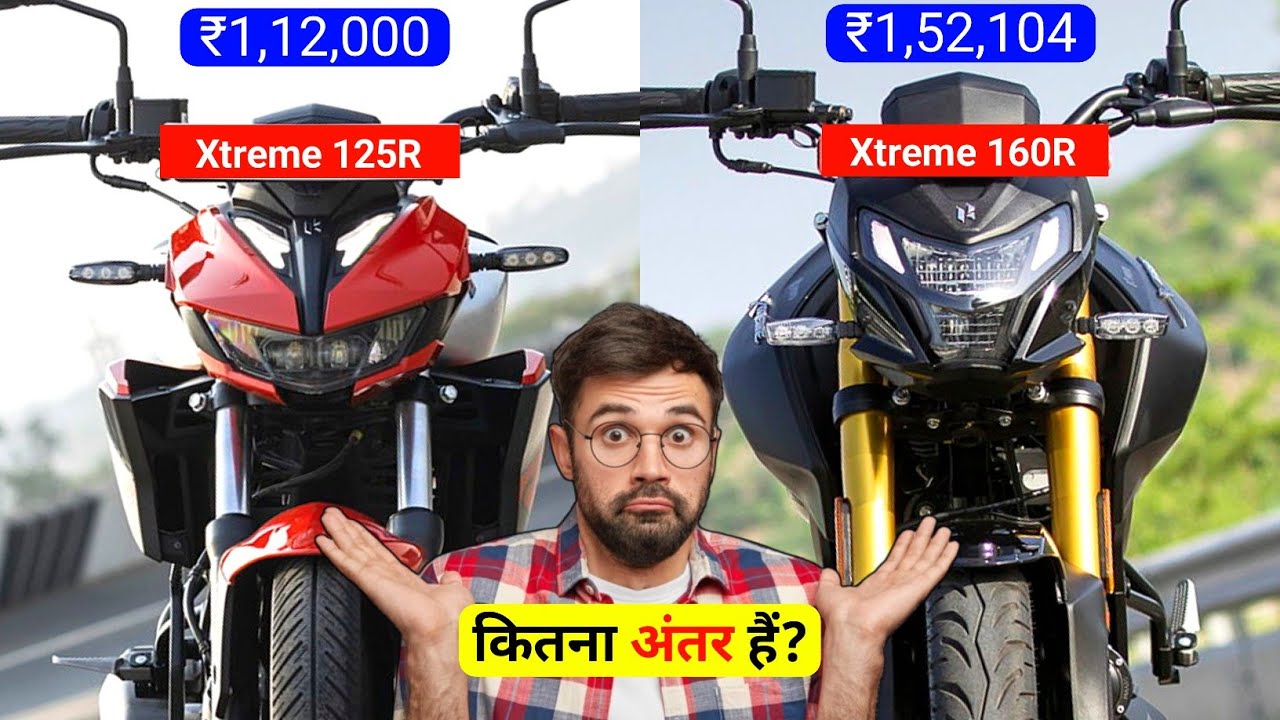 कितना अंतर हैं ? hero xtreme 125r vs xtreme 160r *Comparison* upcoming bike in india 2024 ...