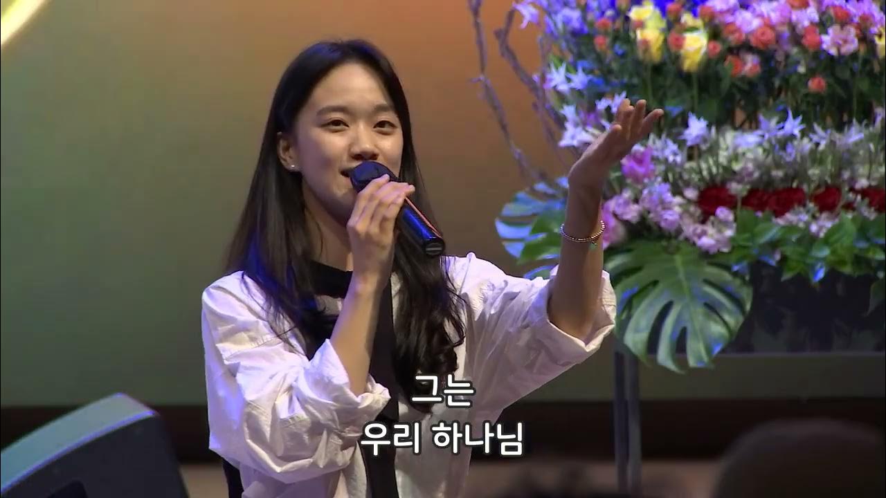 전능하신 주 놀라운 사랑 외 3곡 반야월교회 예수사람 찬양단 230324 금요 Youtube