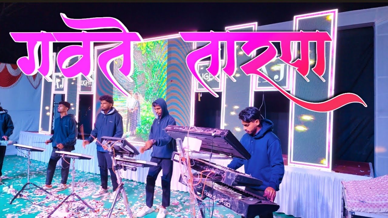 Gavate Tarpa Music 2025 😘 गवते तारपा मुझिक | Vedant Dj Musical Party ...