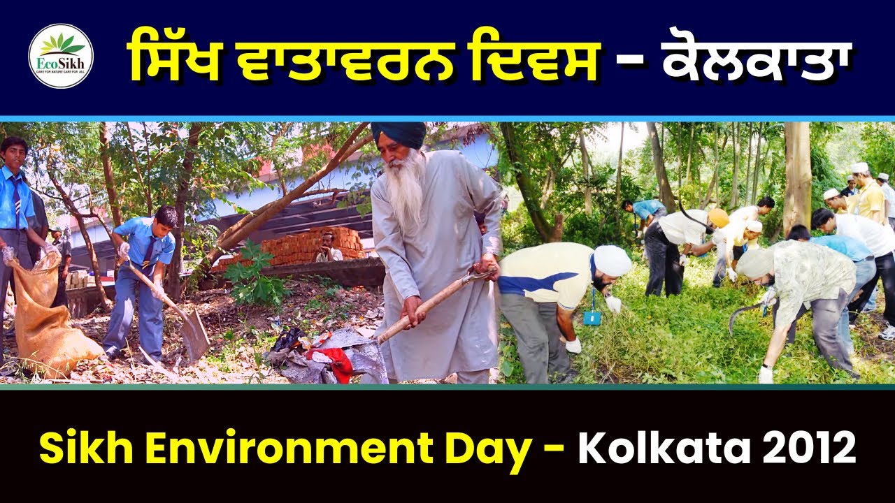 Sikh Environment Day - Inspirational Kolkata 2012 - YouTube