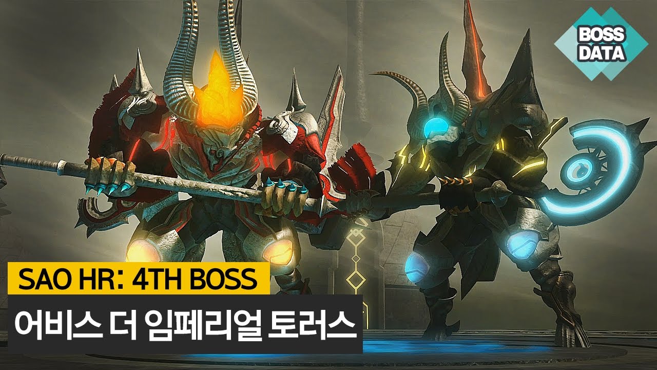 [BOSS DATA] 소드아트온라인 할로우 리얼리제이션 보스 4: 어비스 더 임페리얼 토러스 - YouTube