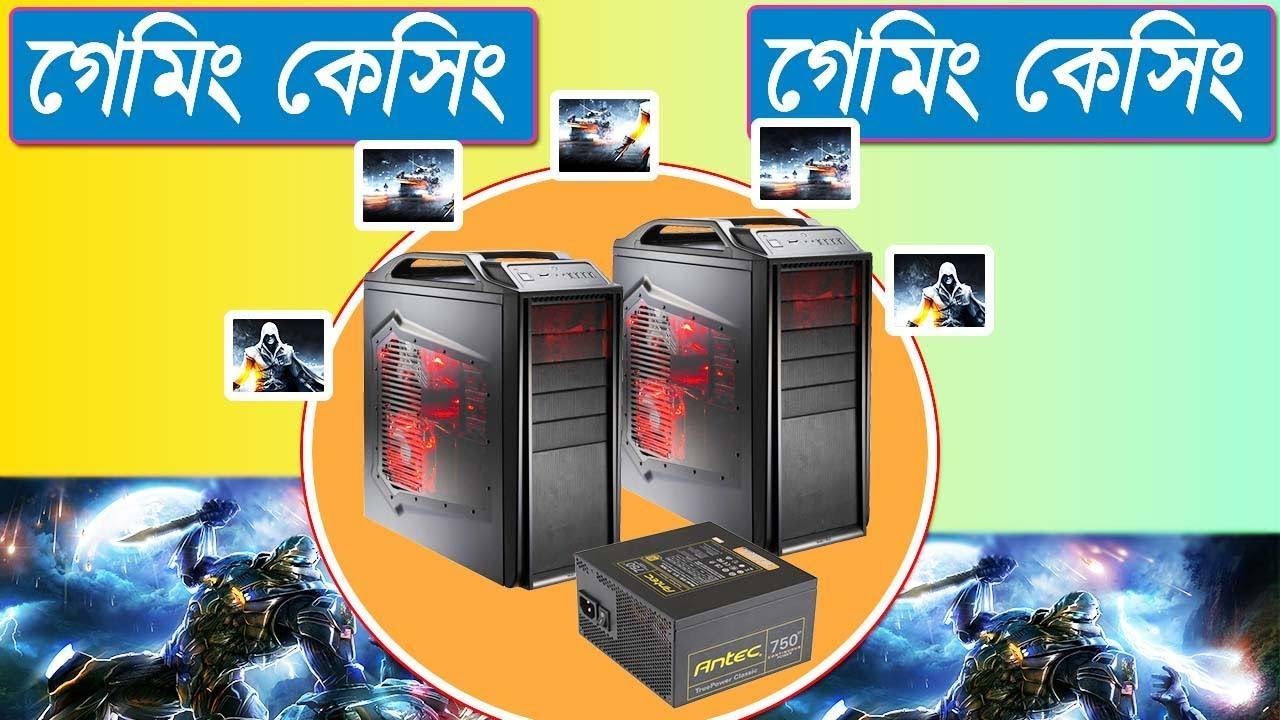 Best Thermal PC Cases For Gaming Desktop ।। ANTEC ।। Value top ।। Part ...