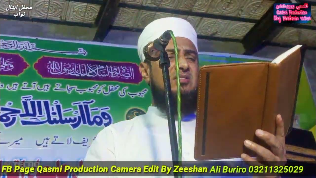 Wakeel Ahmed Panhwar To Siwa Bero Asaan Jo Tarey Ker New Naat Mehfil HD Goth Fazul Aagro 2023 ...