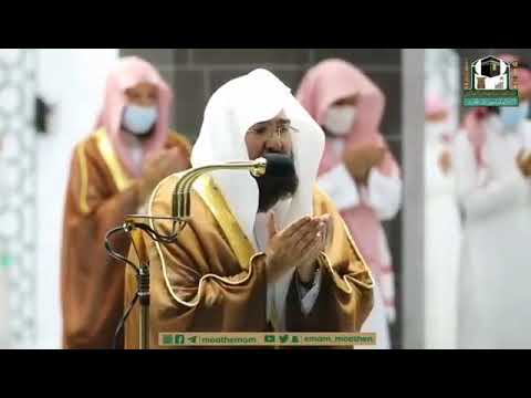 Sheikh al sudais dua for masjid al aqsa