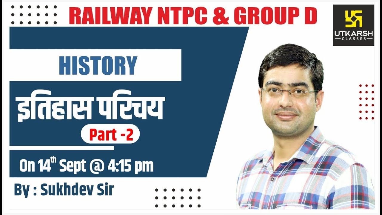 Railway NTPC & Group D | History | History: Introduction#2 | By Sukhdev Sir - YouTube