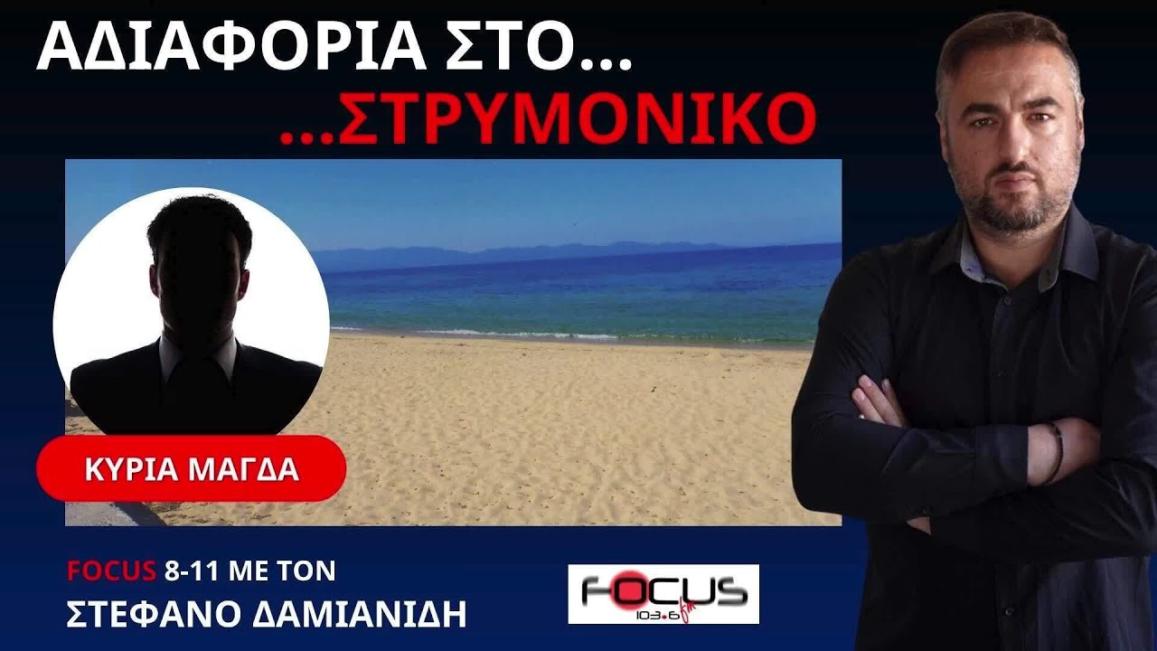 Η ΕΛΛΕΙΨΗ ΥΠΟΔΟΜΩΝ ΑΠΕΙΛΕΙ ΖΩΕΣ ΚΑΙ ΣΤΗ ΒΟΛΒΗ - YouTube
