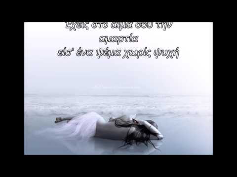 ΕΣΕΝΑ ΔΕΝ ΣΟΥ ΑΞΙΖΕ ΑΓΑΠΗ - ΤΣΑΛΙΓΟΠΟΥΛΟΥ - ΝΤΑΛΑΡΑΣ - YouTube