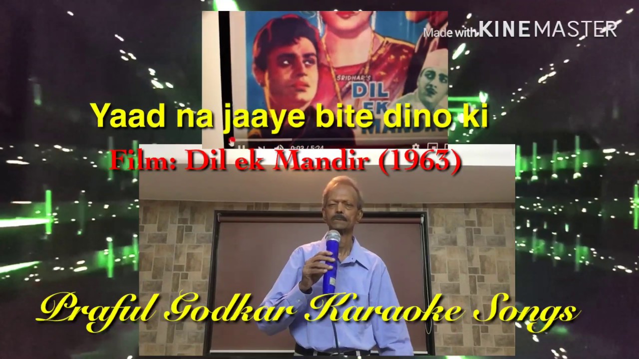 Yaad na jaye bite dino ki Karaoke songs with lyrics Praful B. Godkar ...