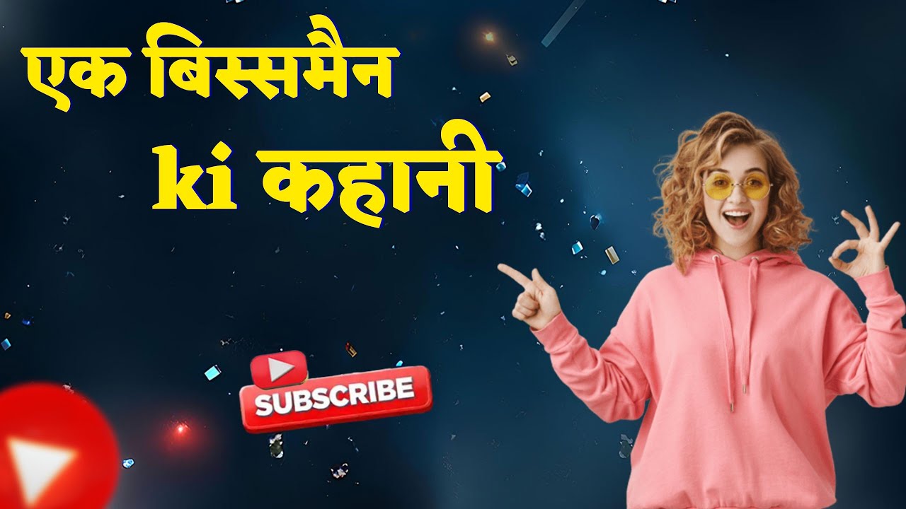 Ek normal Bussiman ki kahani Hai ! How to star to ..... - YouTube