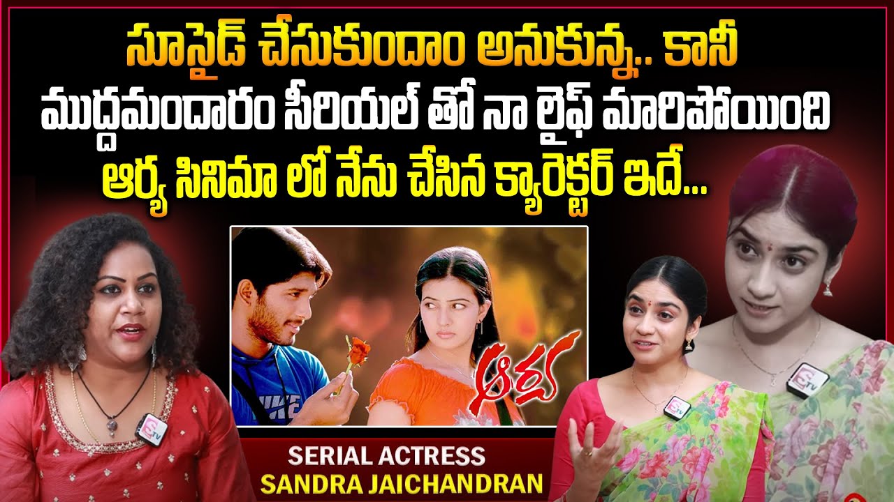 Subhasya Seeghram Serial Actress Sandra Jaichandran Emotional Interview ...