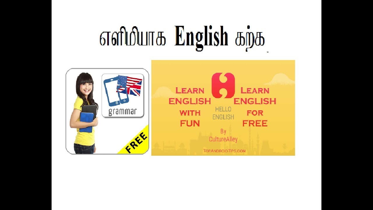 how to learn english hello english app (explain in tamil - YouTube