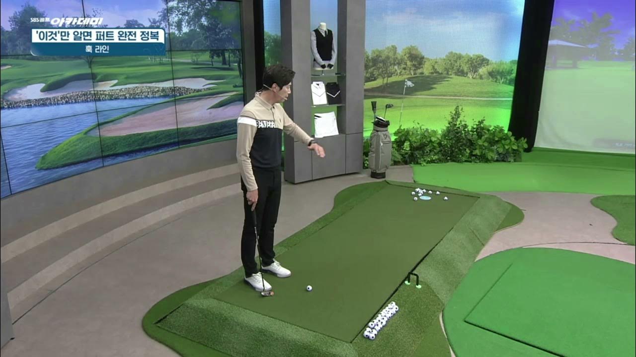 SBS골프 아카데미. 조도현프로의 리얼플레이트를 활용한 훅라이 골프퍼팅 레슨 [GSPI] - YouTube