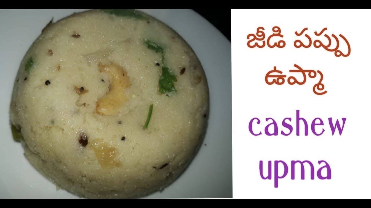 Jeedi pappu upma| Cashew upma| simple breakfast receipe - YouTube