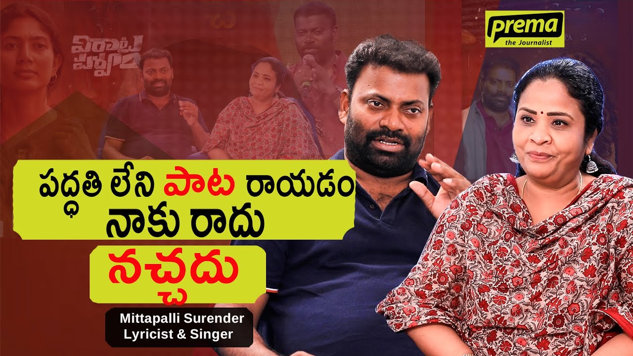 Mittapalli Surender on writing style, inspiration, personality & more | Prema The Journalist ...