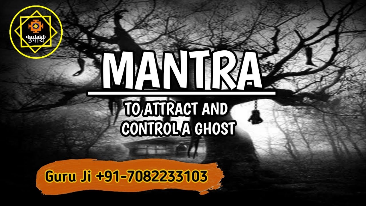 MANTRA TO ATTRACT AND CONTROL A GHOST | मंत्र द्वारा आत्माओं को काबू ...