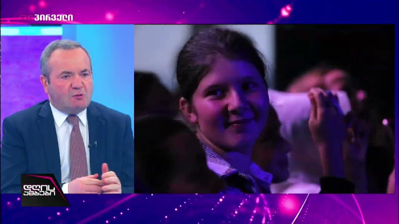 ქართული ოცნება 12 წელია ცდილობს რომ ძალაუფლება შეინარჩუნოს სიძულვილის