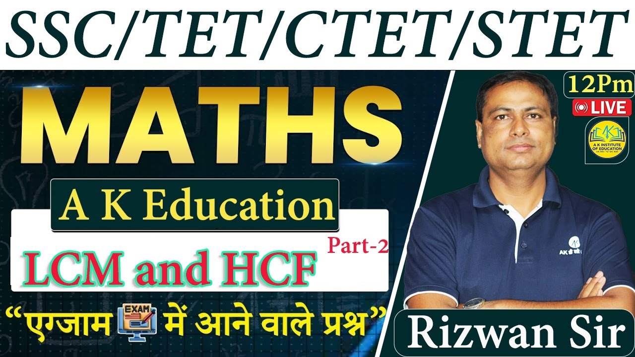 SSC/TET/CTET/STET/CDS | LCM And HCF | Part 02 | Rizwan Sir | Maths | A ...