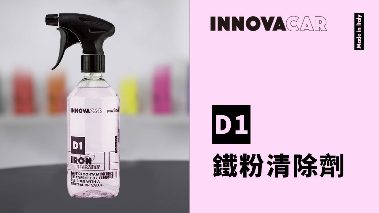 INNOVACAR D1 IRON 鐵粉清潔劑 - YouTube