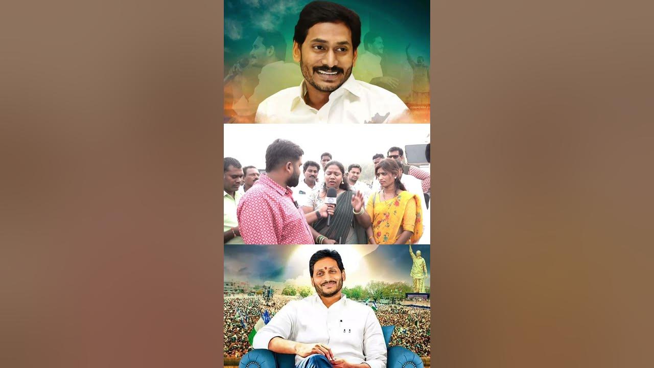 Great words by women on CM YS Jagan | YS JAGAN SIDDHAM | YSRCP | Ap elections 2024 | Public talk ...