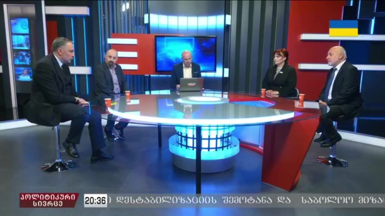 GSAC-ისა და ჯეოქეისის წარმომადგენლები ეროვნული თანხმობის აკადემიური ...