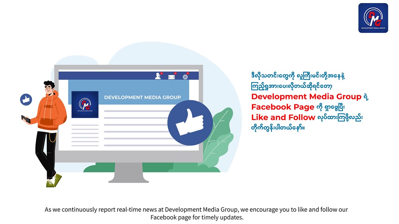 Development Media Group | DMG - YouTube