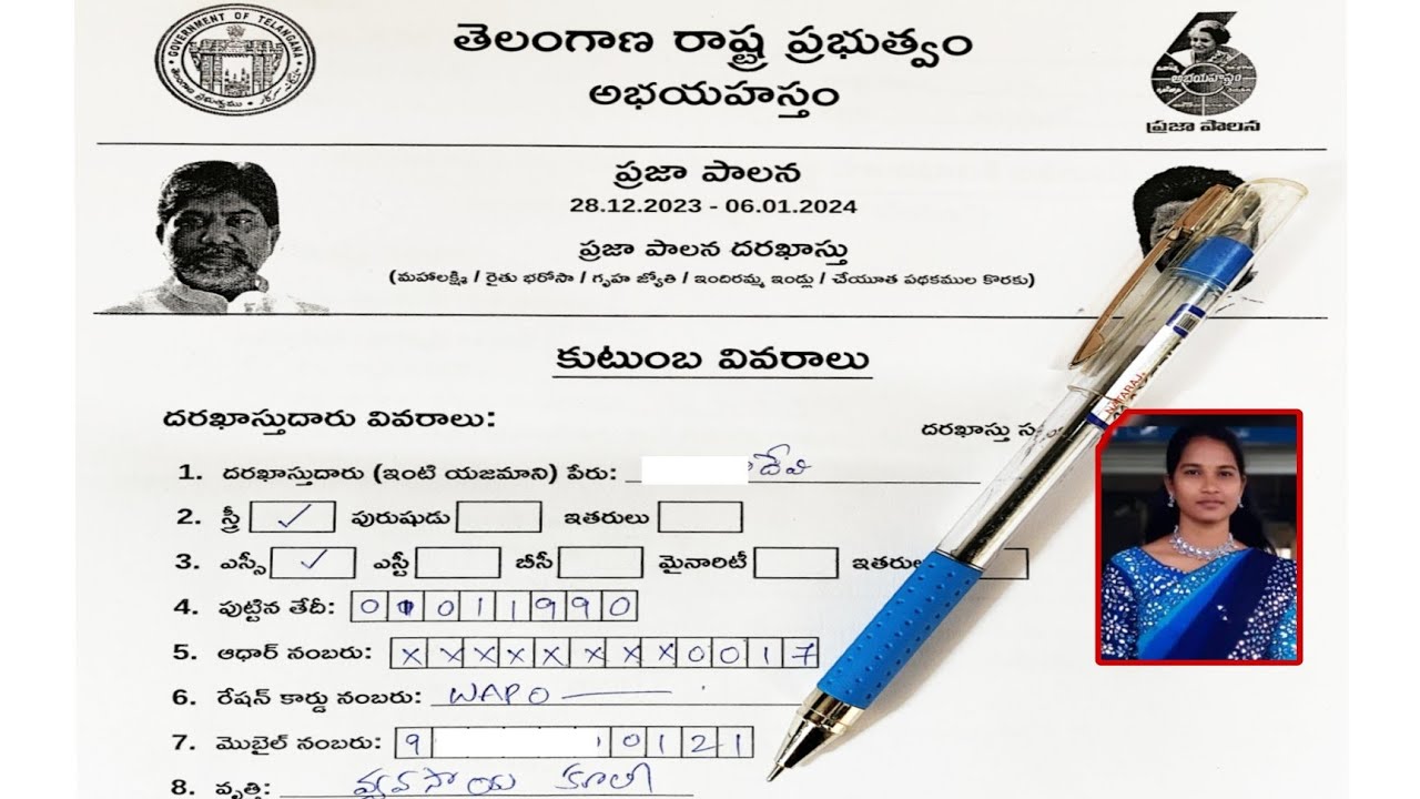 How to fill Telangana Praja Palana Application Form 2024 | Mahalaxmi ...