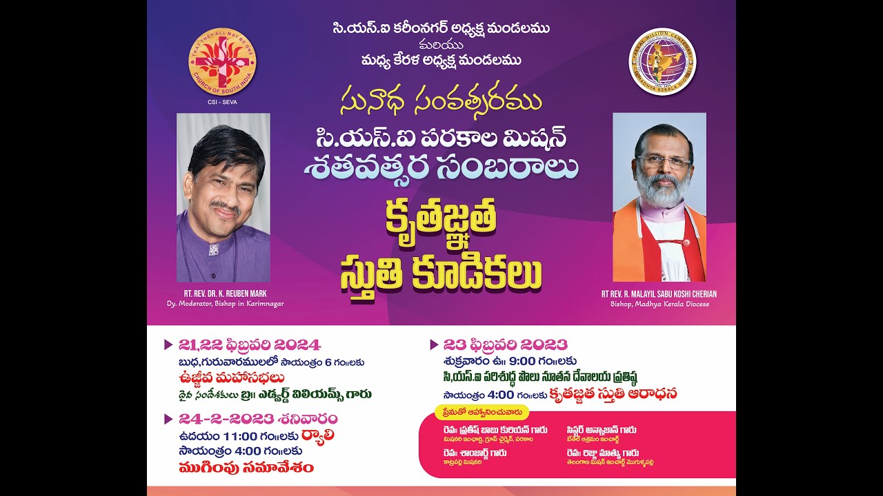 Parkal Mission Centenary - YouTube