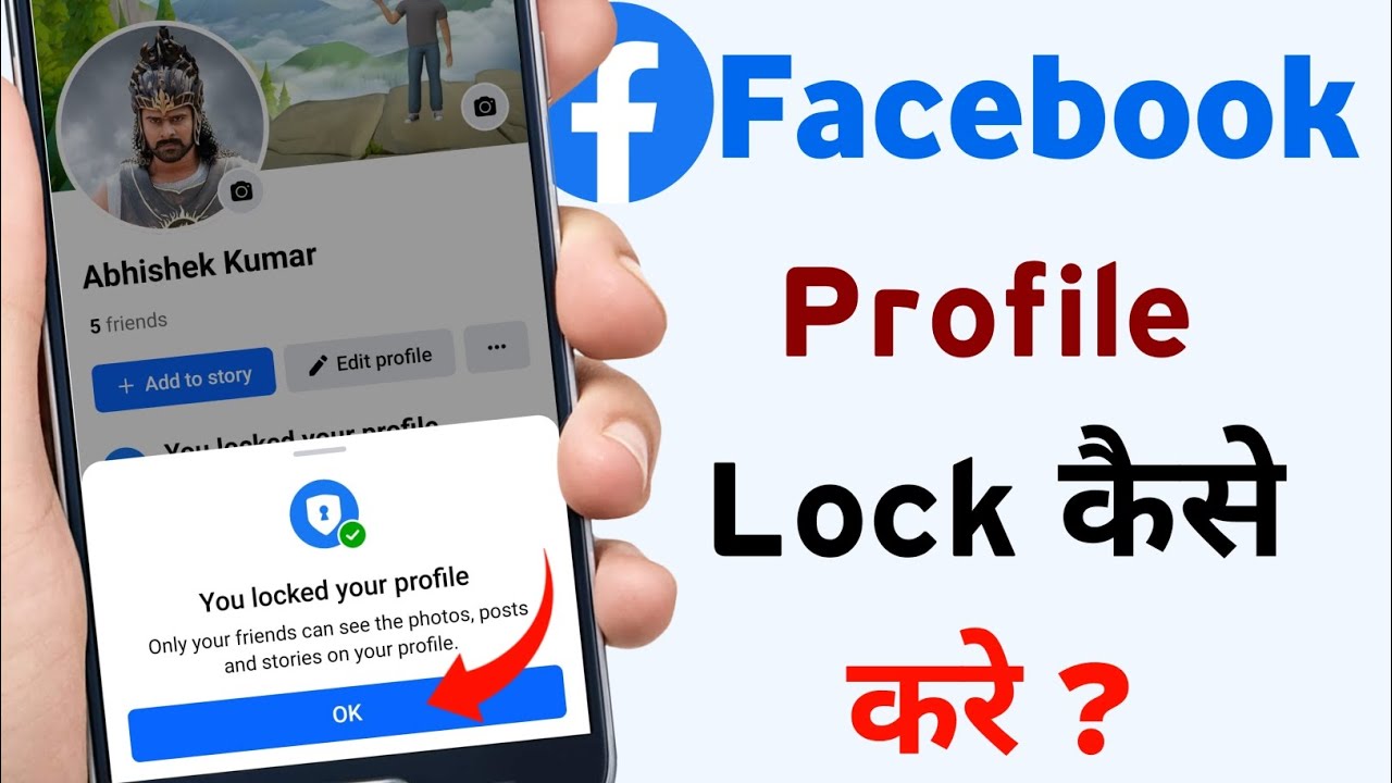 Facebook Profile Lock Kaise Kare | How To Lock Facebook Profile | Fb ...