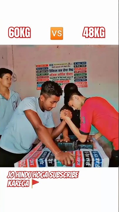 !!60KG🤨 vs 48KG🔥 //WITH ARM WRESTLING!! 🦾#shorts #viral - YouTube