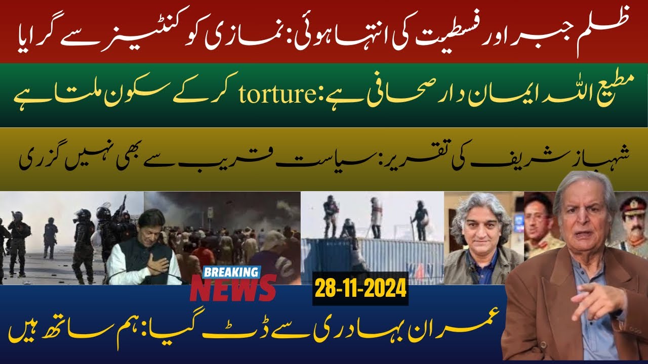 What they are doing now? || MatiUllah is innocent || Azaz Syed ...