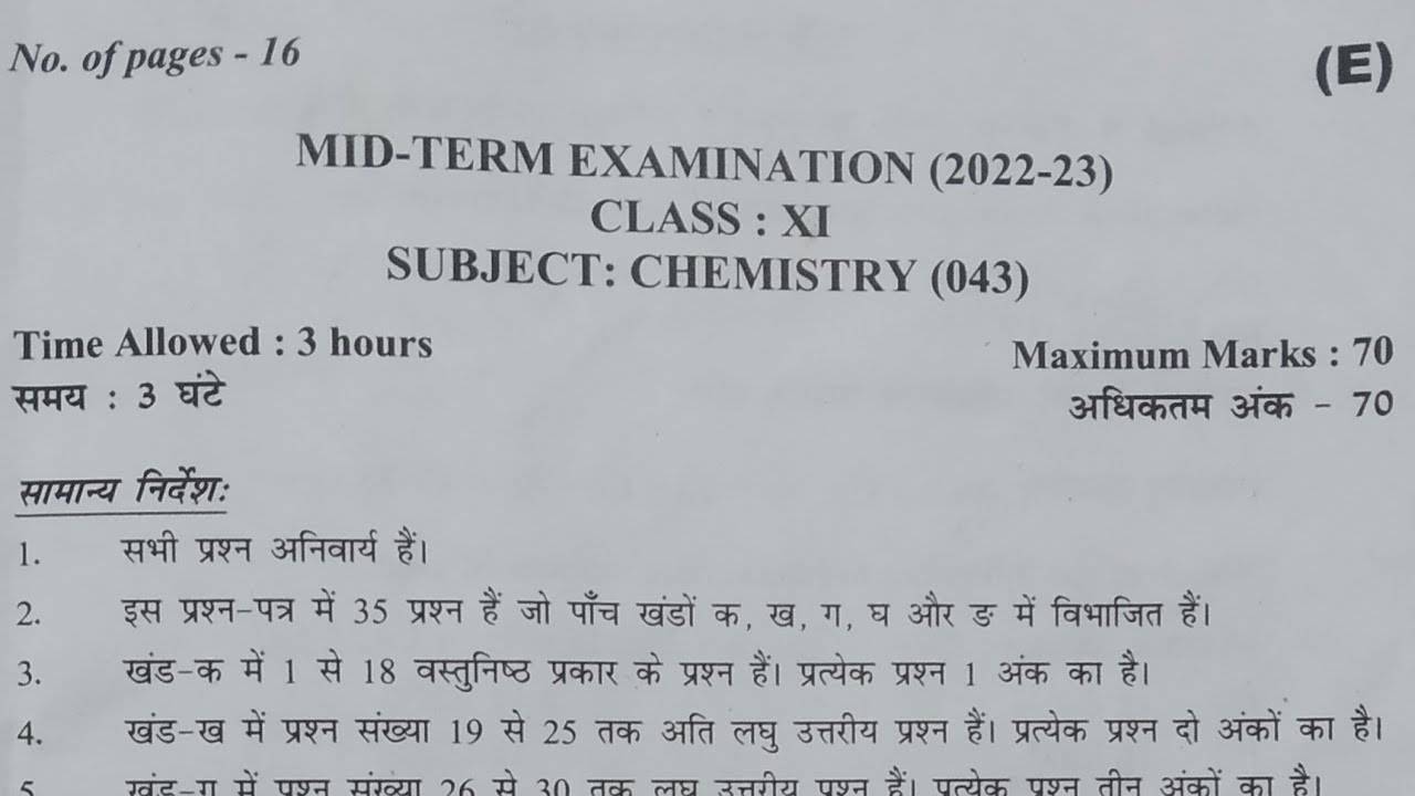 Mid Term Exam Class 11th Chemistry Paper Solution 2022 23 Evening mid-term-exam-class-11th-chemistry-paper-solution-2022-23-evening