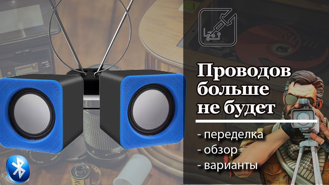 📡 Даже самые дешевые колонки отказываются от проводов! 🔈 - YouTube