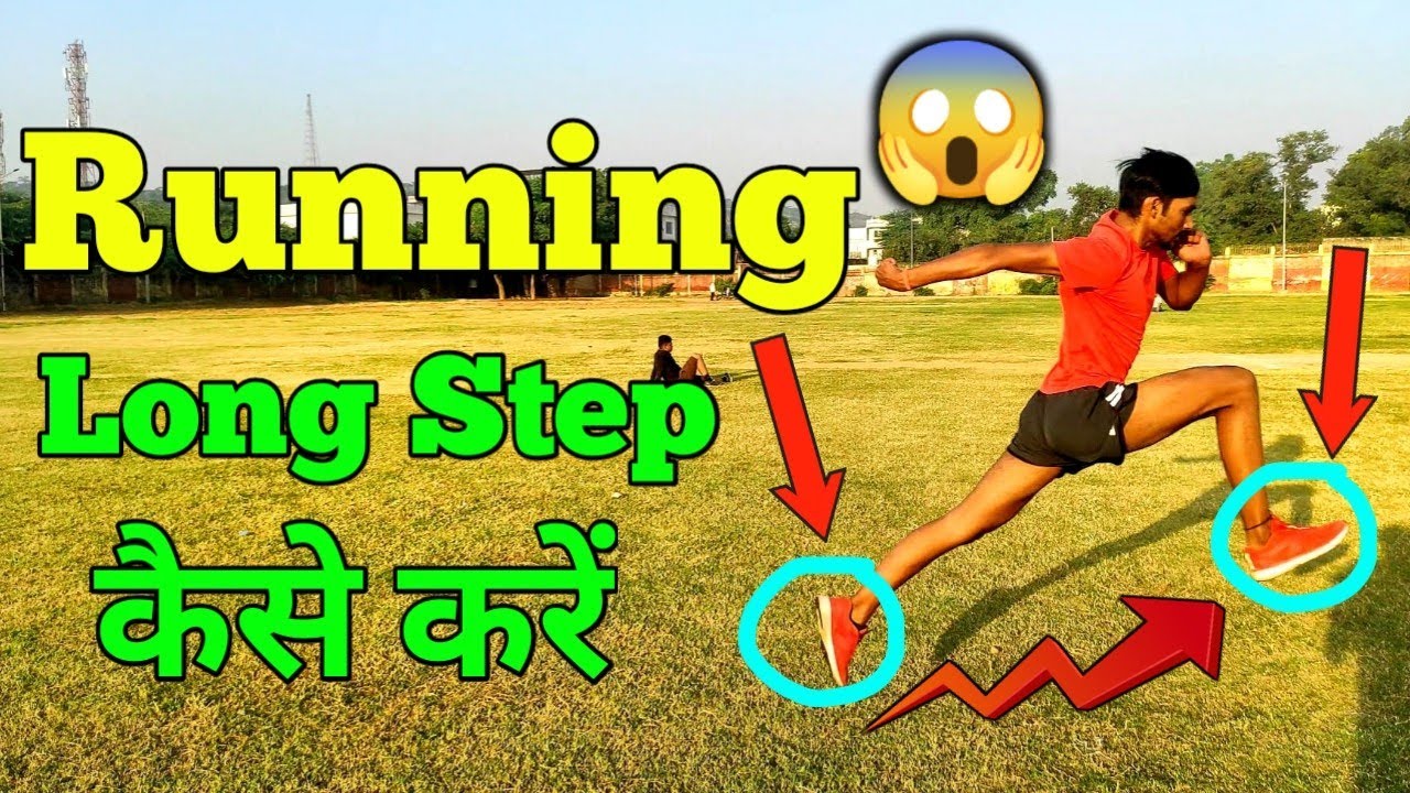 How to increase stride length | रनिंग में स्टेप लम्बा कैसे करें | Long ...