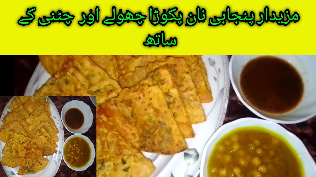 Yummy tasty punjabi nan pakora new and easy recepie by noor special ...