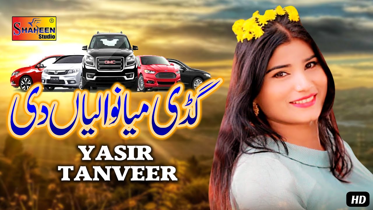 Gaddi Mianwaliyan Di | Yasir Tanveer | Latest Saraiki Song 2022 - YouTube